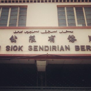 The 15 funniest company signs in Malaysia (submitted by the readers of ...