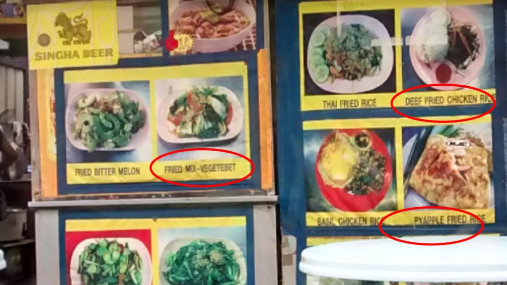 [PHOTO CONTEST] Submit Strange Menu Items in Msia and win Movie Tix!